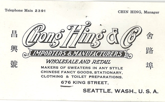 Chin Fook Hing – Generation Book | Chinese Exclusion Act Case Files