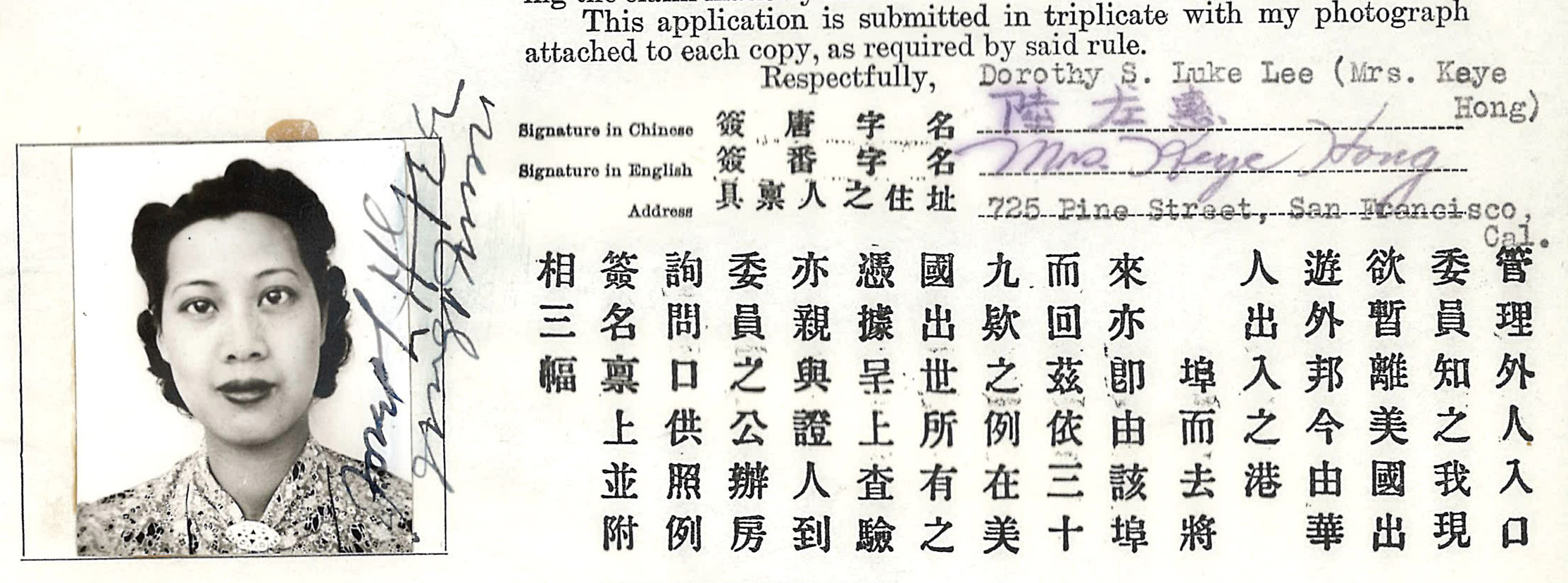 Dorothy S. Luke Lee – born in Seattle | Chinese Exclusion Act Case Files